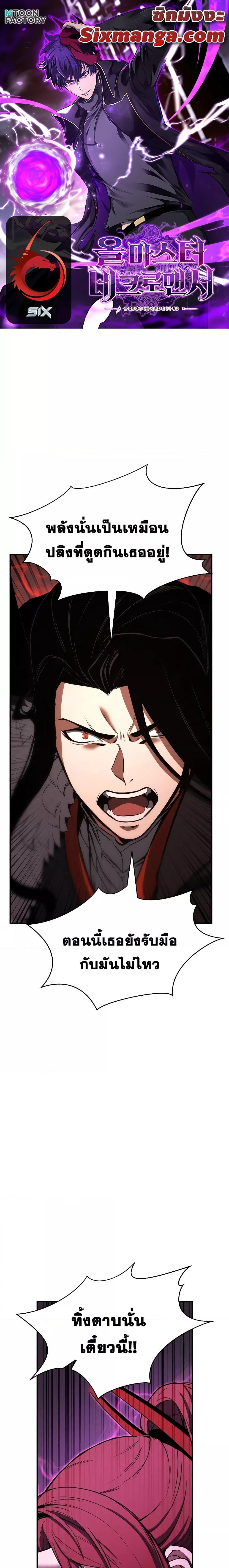 อ่านมังงะ Absolute Necromancer ตอนที่ 40 แปลไทย | Manga-Neko