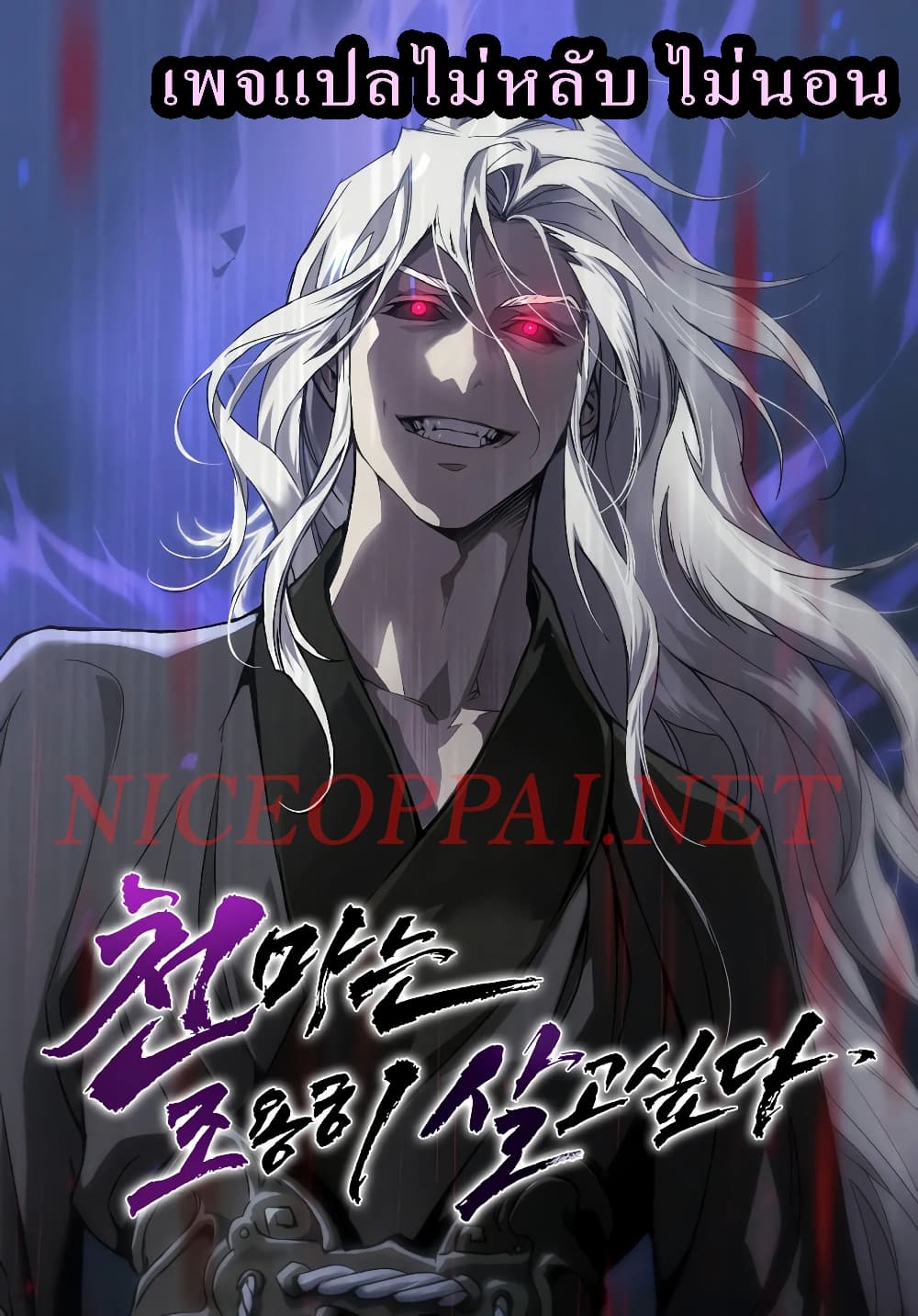 อ่านมังงะ The Heavenly Demon Wants a Quiet Life ตอนที่ 3 แปลไทย | Manga ...