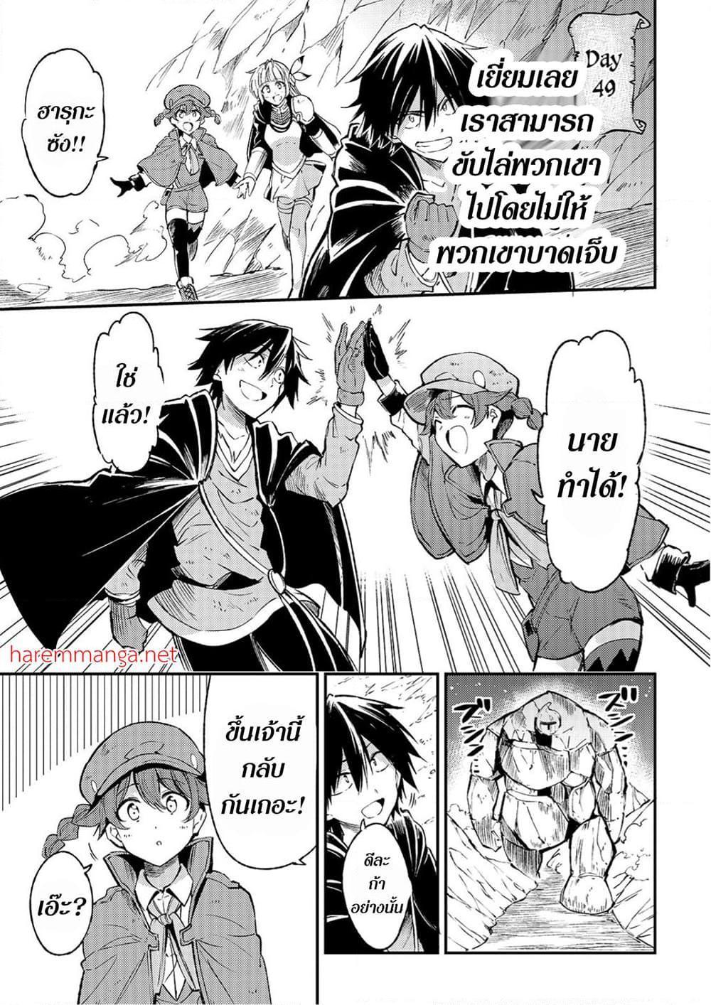 อ่านมังงะ Hitoribocchi no Isekai Kouryaku ตอนที่ 84 แปลไทย | Manga-Neko