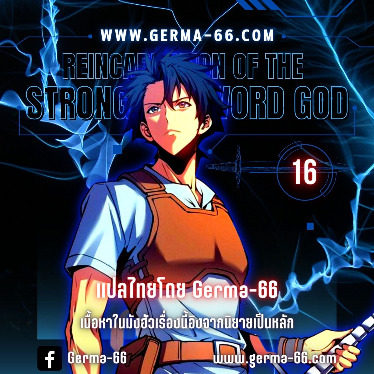 อ่านมังงะ Reincarnation Of The Strongest Sword God ตอนที่ 16 แปลไทย ...
