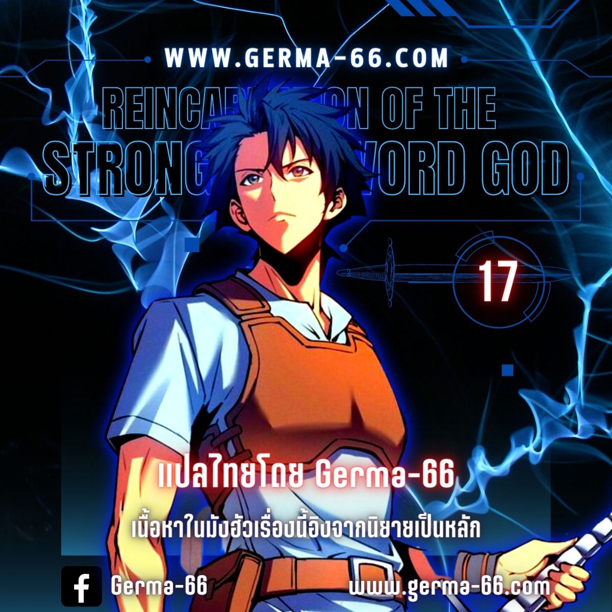 อ่านมังงะ Reincarnation Of The Strongest Sword God ตอนที่ 17 แปลไทย ...