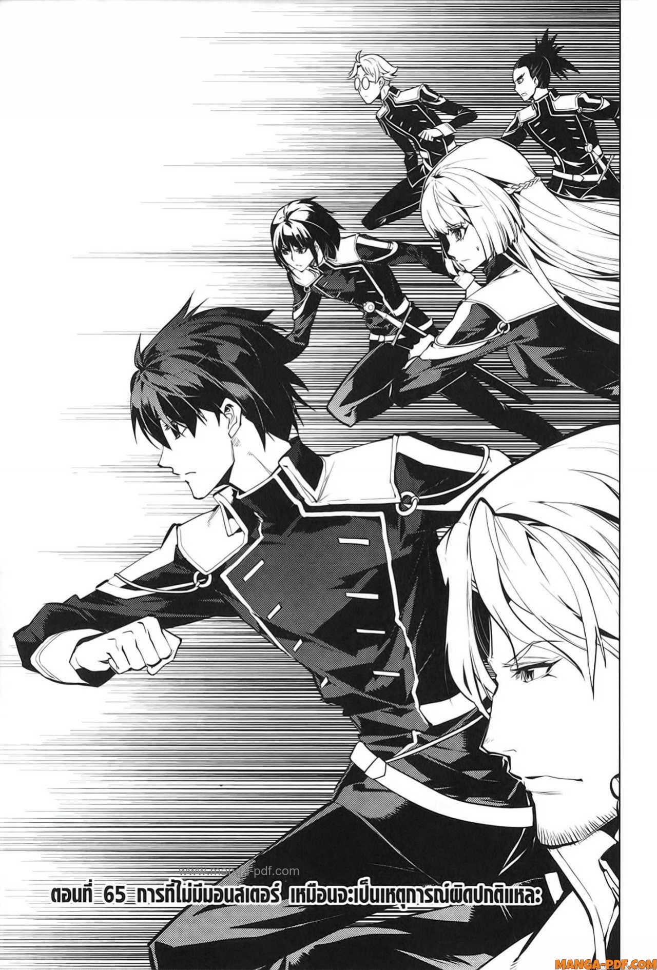 อ่านมังงะ Tensei Kenja no Isekai Life ตอนที่ 65 แปลไทย | Manga-Neko
