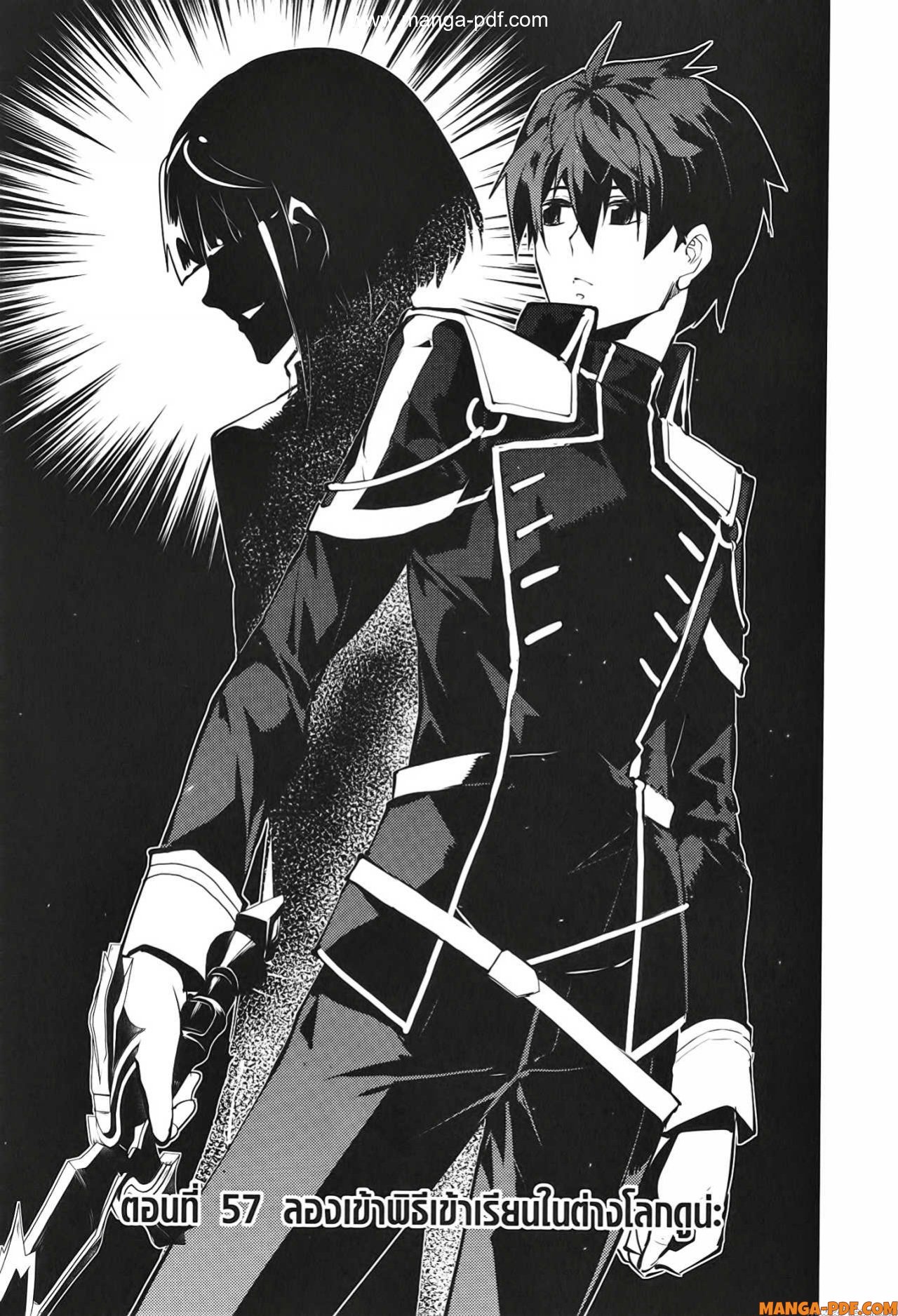 อ่านมังงะ Tensei Kenja no Isekai Life ตอนที่ 57 แปลไทย | Manga-Neko