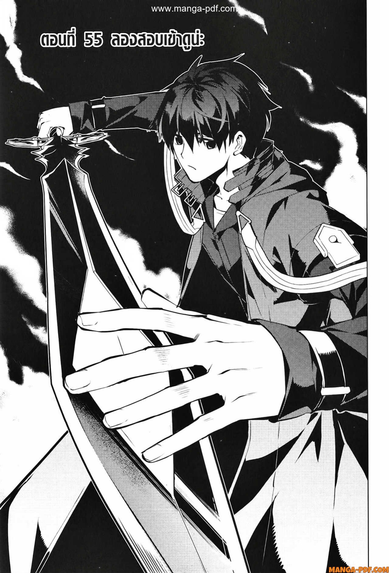 อ่านมังงะ Tensei Kenja no Isekai Life ตอนที่ 55 แปลไทย | Manga-Neko