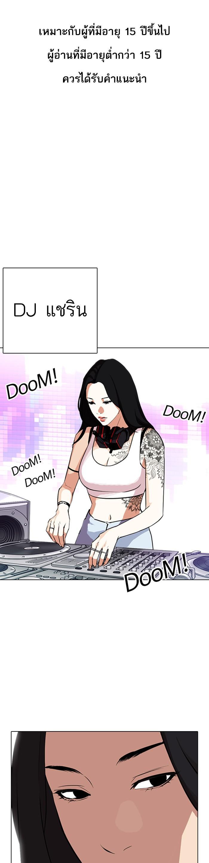 อ่านมังงะ Lookism ตอนที่ 321 แปลไทย | Manga-Neko