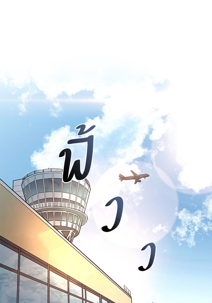 อ่านมังงะ Villain to Kill ตอนที่ 34 แปลไทย | Manga-Neko