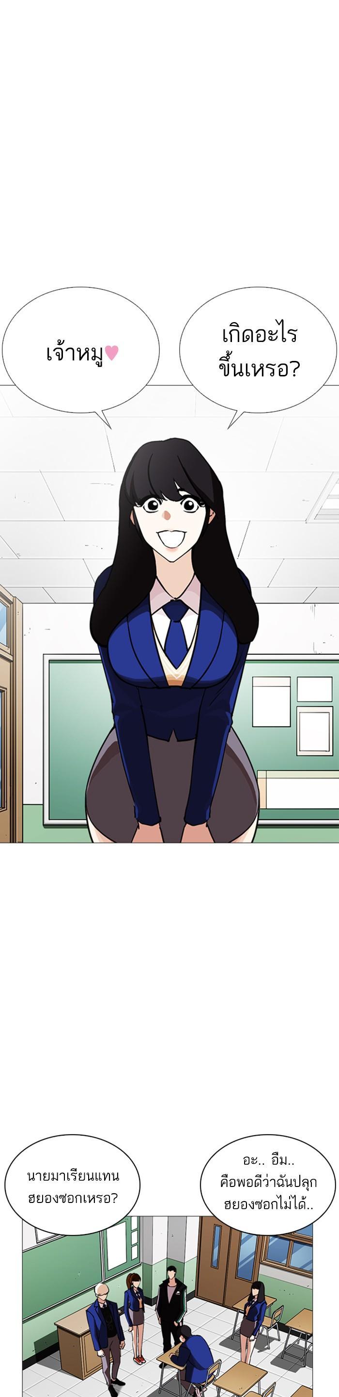 อ่านมังงะ Lookism ตอนที่ 250 แปลไทย | Manga-Neko