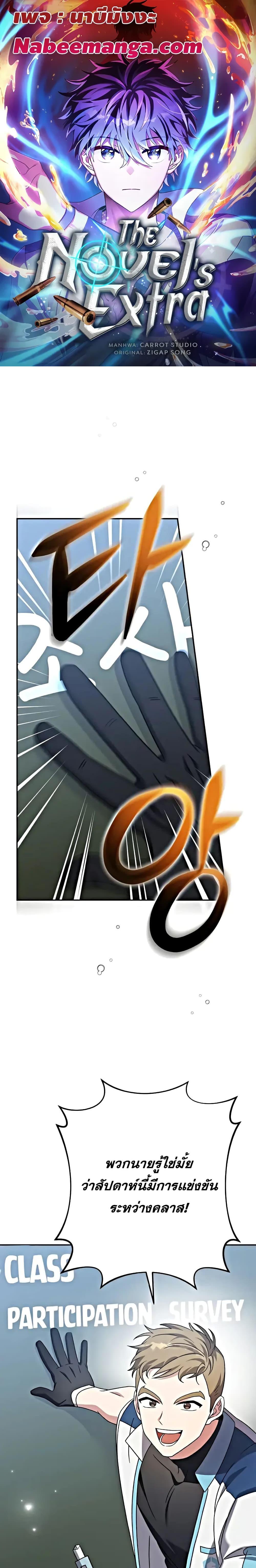 อ่านมังงะ The Novel’s Extra (Remake) ตอนที่ 100 แปลไทย | Manga-Neko