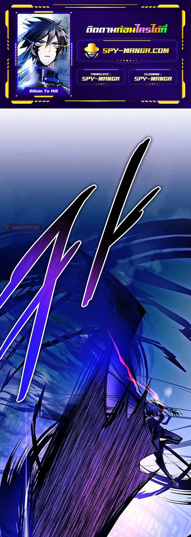 อ่านมังงะ Villain to Kill ตอนที่ 160 แปลไทย | Manga-Neko