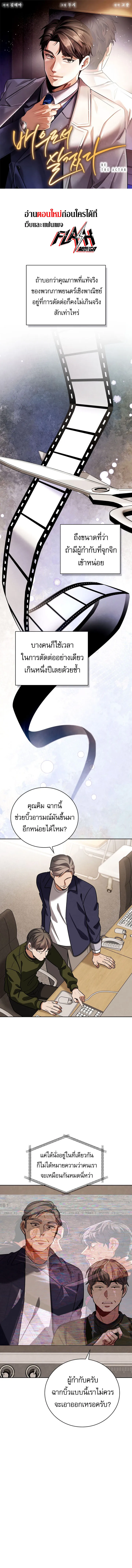 อ่านมังงะ Be the Actor ตอนที่ 127 แปลไทย | Manga-Neko