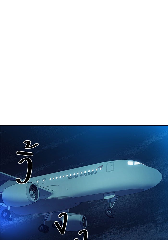 อ่านมังงะ Villain to Kill ตอนที่ 31 แปลไทย | Manga-Neko