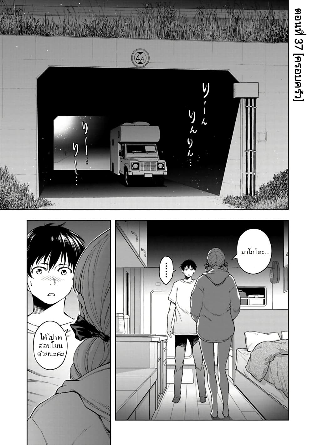 อ่านมังงะ Isekai Nihon ตอนที่ 37 แปลไทย | Manga-Neko