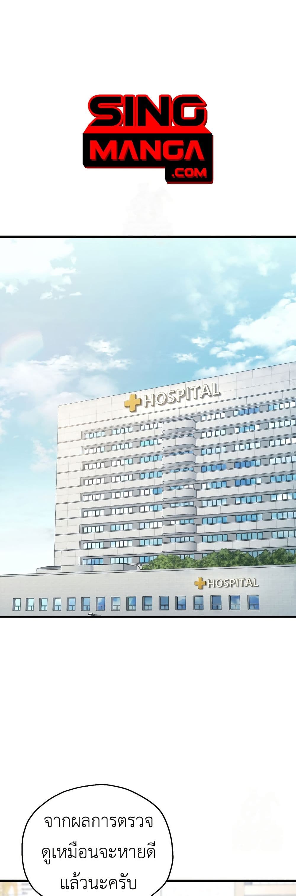 อ่าน Solo Resurrection ตอนที่ 39 ออนไลน์ แปลไทย | Manga-Neko