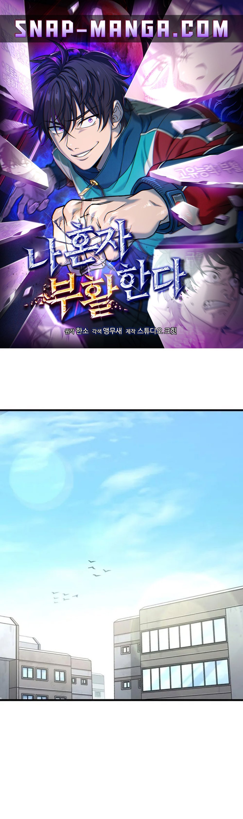 อ่านมังงะ Solo Resurrection ตอนที่ 2 แปลไทย | Manga-Neko