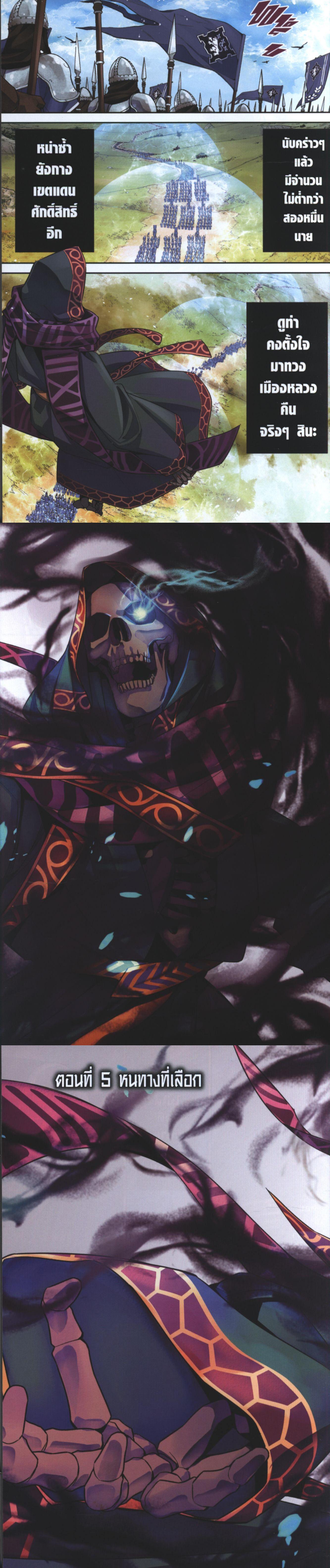 อ่านมังงะ Shokei Sareta Kenja wa Lich ni Tensei Shite Shinryaku Sensou ...