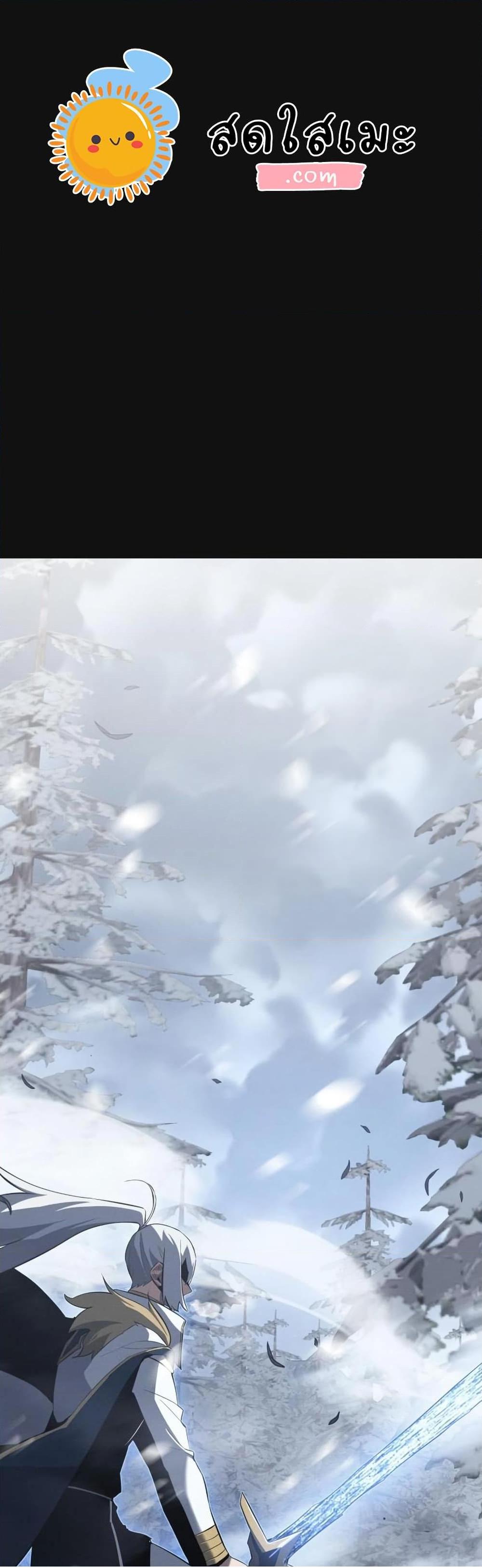 อ่านมังงะ Ice Lord ตอนที่ 22 แปลไทย | Manga-Neko