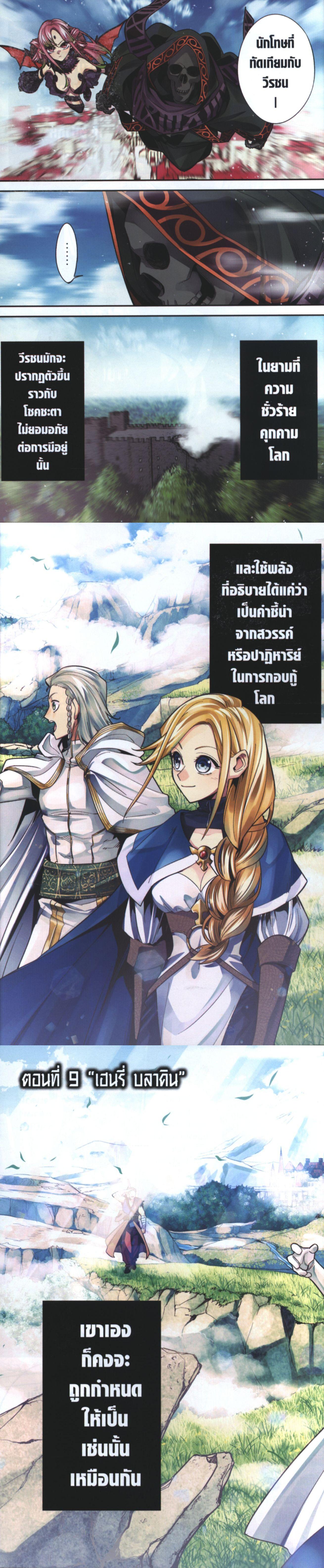 อ่าน Shokei Sareta Kenja wa Lich ni Tensei Shite Shinryaku Sensou wo ...