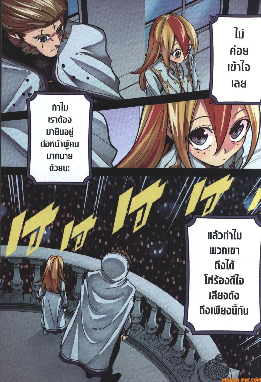 อ่านมังงะ Shokei Sareta Kenja wa Lich ni Tensei Shite Shinryaku Sensou ...