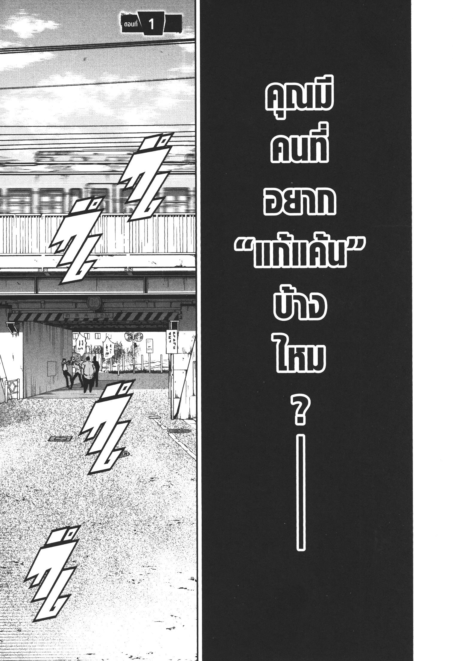 อ่านมังงะ Seija no Koushin Revenge ตอนที่ 1 แปลไทย | Manga-Neko