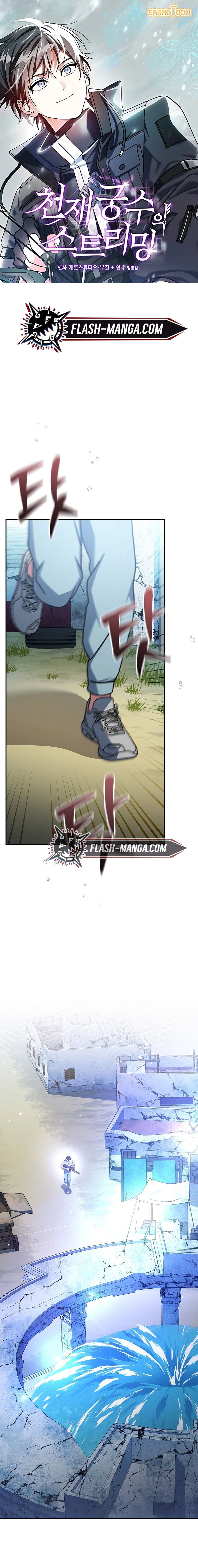 อ่านมังงะ Genius Archer’s Streaming ตอนที่ 67 แปลไทย | Manga-Neko