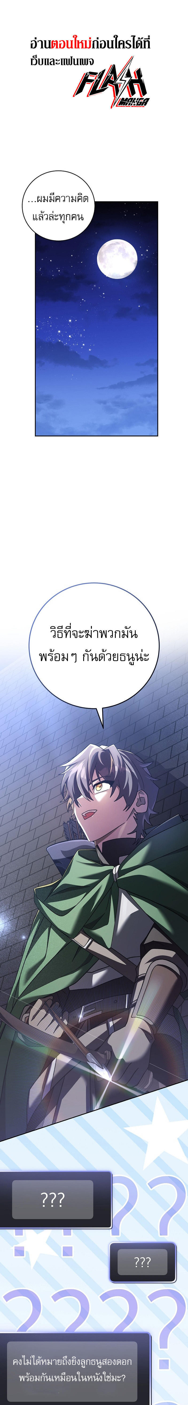 อ่านมังงะ Genius Archer’s Streaming ตอนที่ 15 แปลไทย | Manga-Neko
