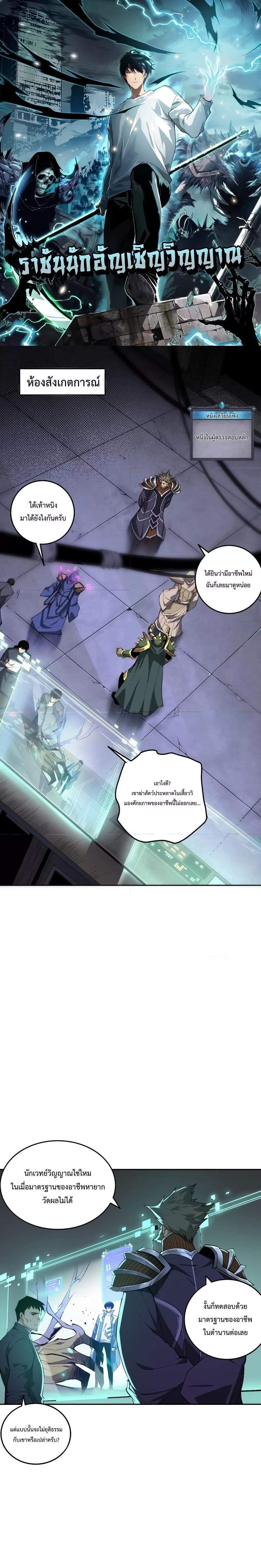 อ่านมังงะ Disastrous Necromancer ตอนที่ 10 แปลไทย | Manga-Neko