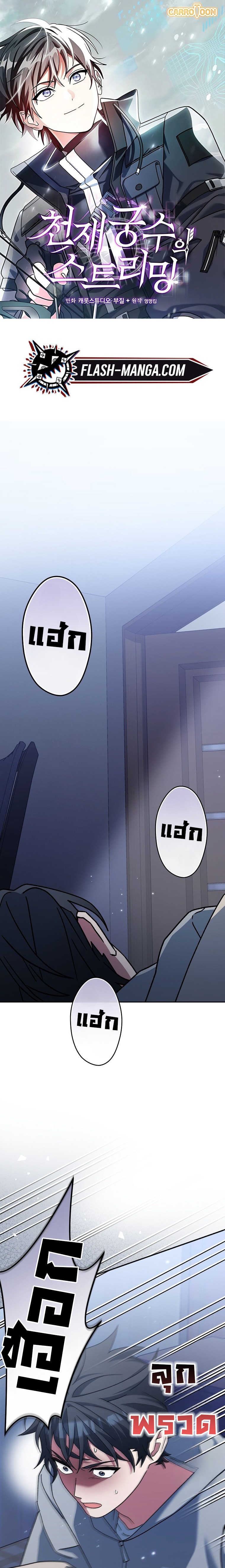 อ่านมังงะ Genius Archer’s Streaming ตอนที่ 68 แปลไทย | Manga-Neko