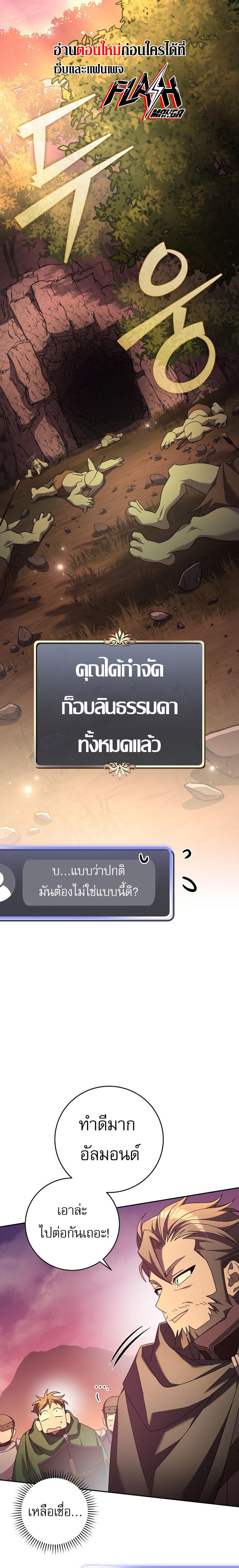 อ่านมังงะ Genius Archer’s Streaming ตอนที่ 11 แปลไทย | Manga-Neko