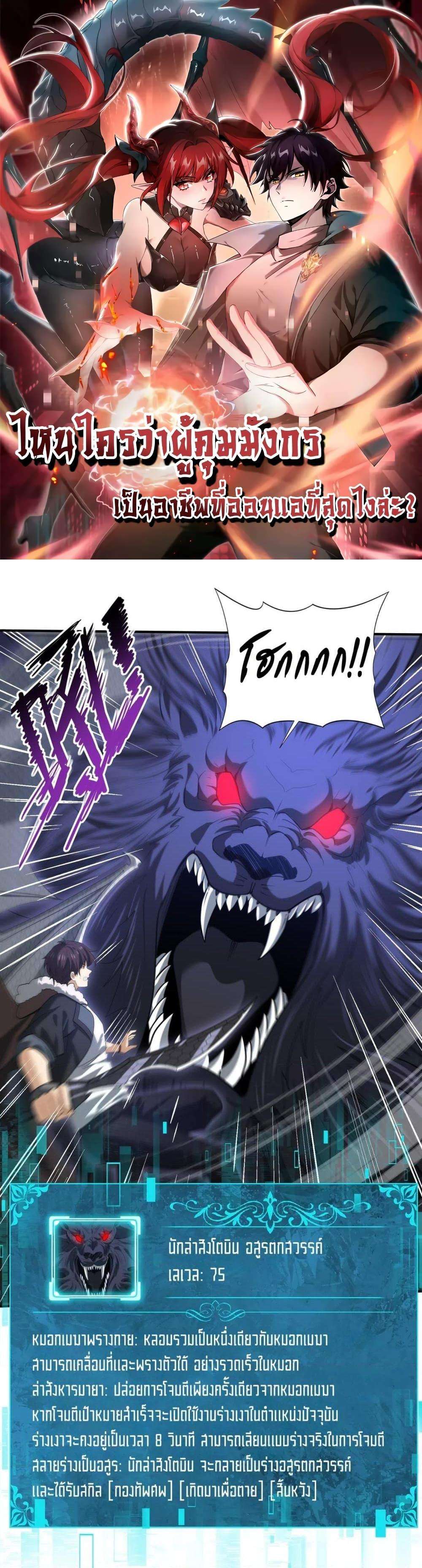 อ่านมังงะ I am Drako Majstor ตอนที่ 54 แปลไทย | Manga-Neko