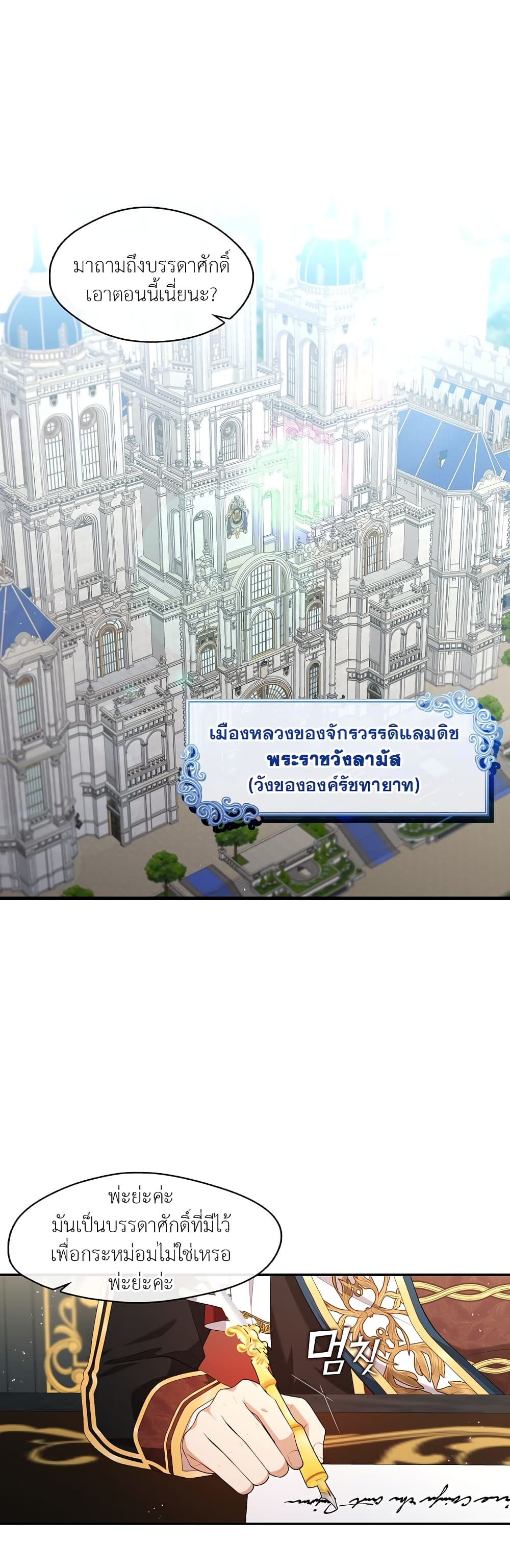 อ่านมังงะ S-Class Hunter Doesn’t Want to Be a Villainous Princess ตอน ...