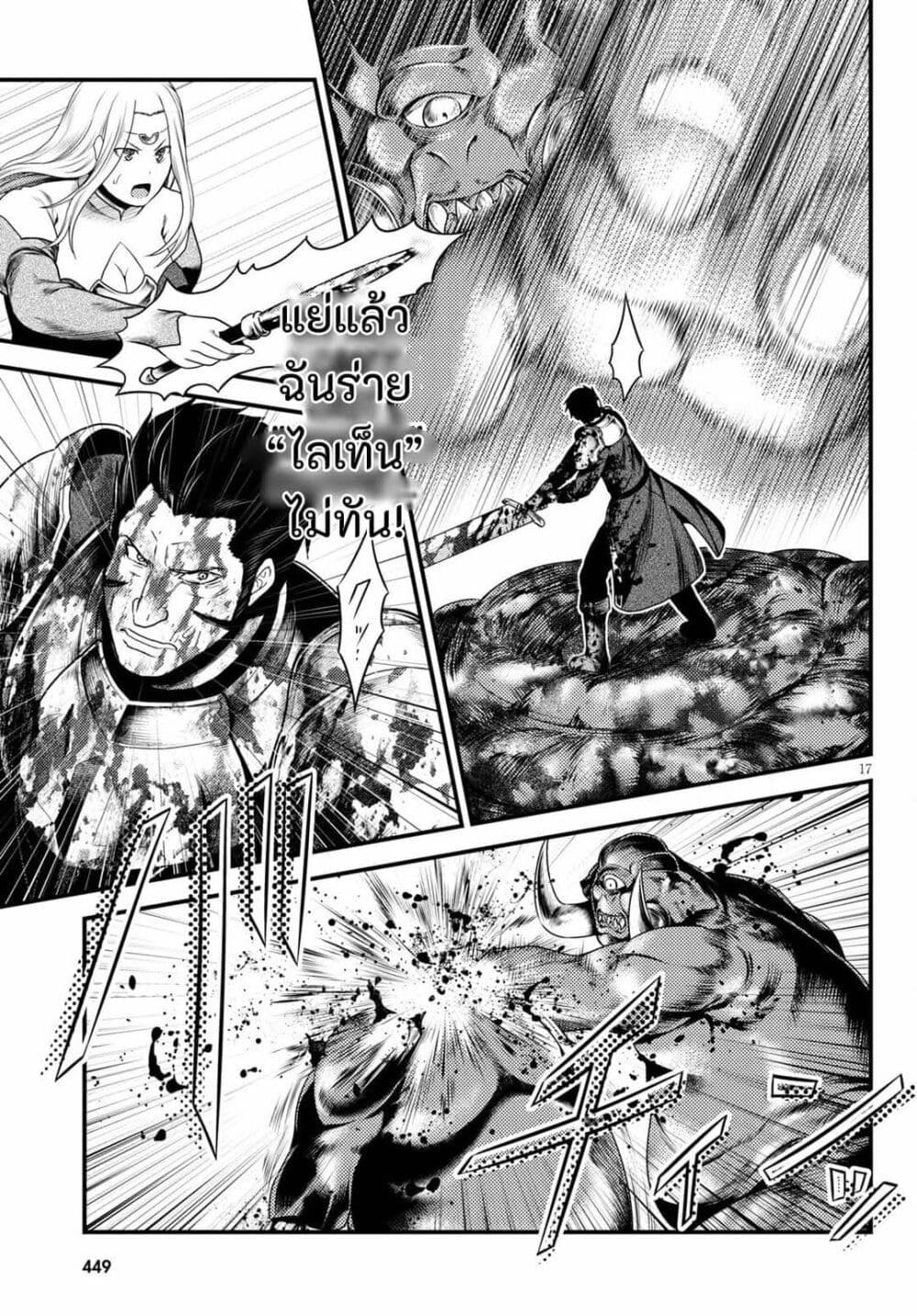 อ่านมังงะ Murabito Desu ga Nani ka? ตอนที่ 53.2 แปลไทย | Manga-Neko
