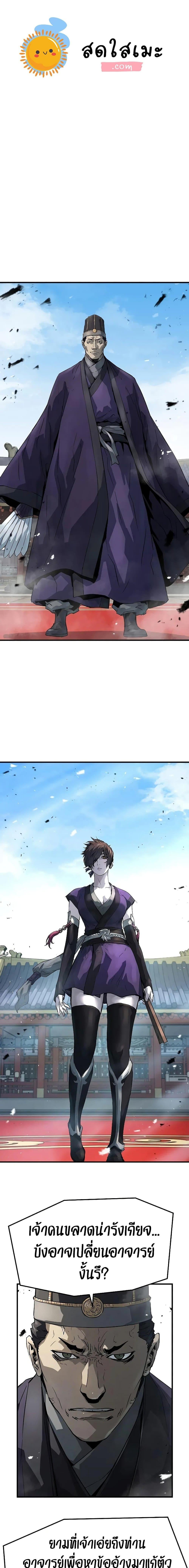 อ่านมังงะ Absolute Regression ตอนที่ 76 แปลไทย | Manga-Neko
