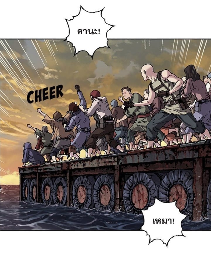 อ่านมังงะ Leviathan ตอนที่ 97 แปลไทย | Manga-Neko