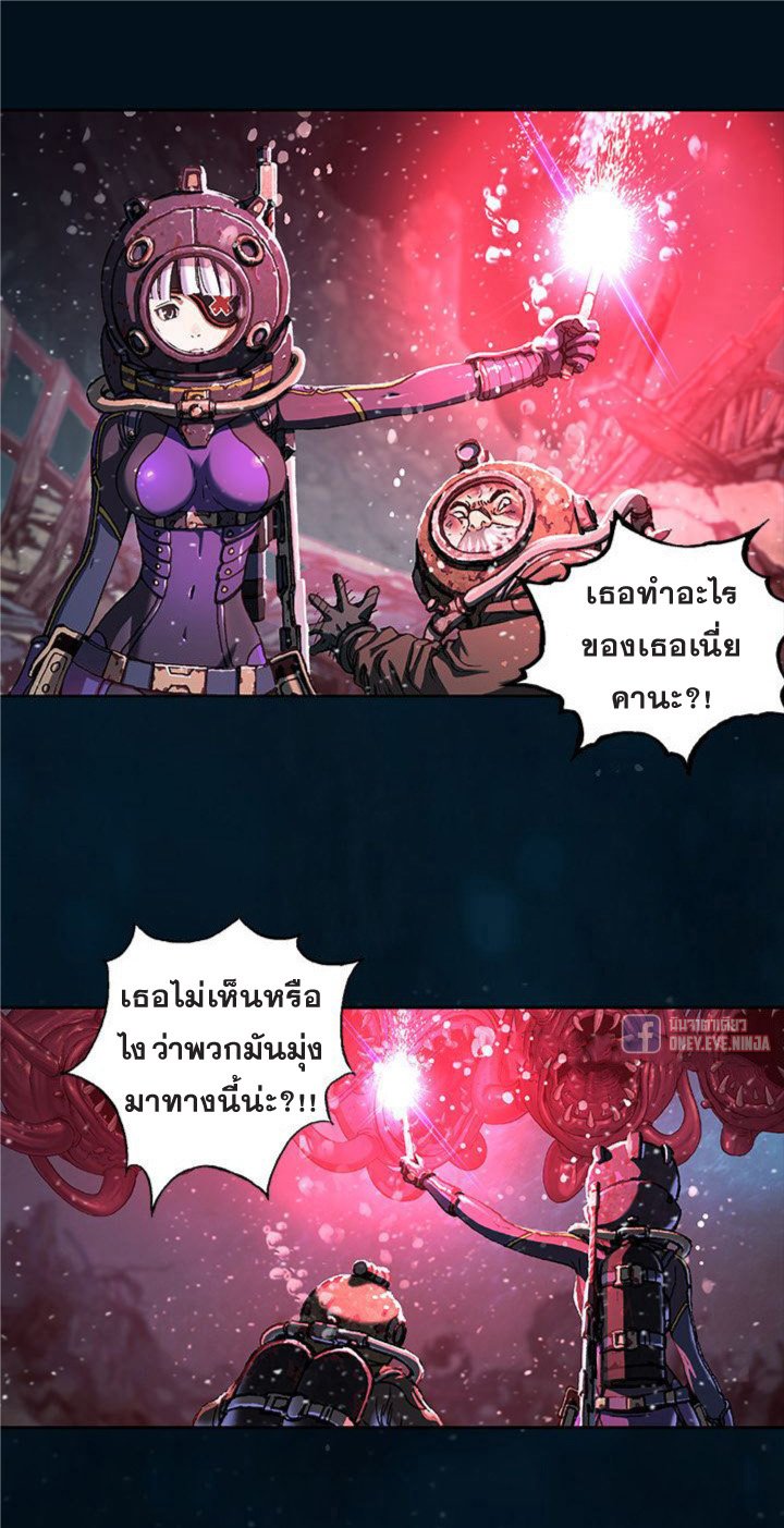 อ่านมังงะ Leviathan ตอนที่ 78 แปลไทย | Manga-Neko