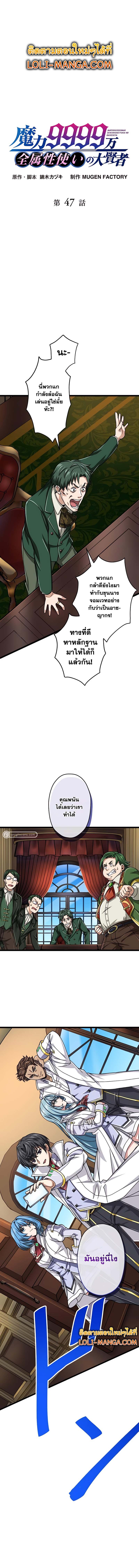 อ่านมังงะ Magic Level 99990000 All-Attribute Great Sage ตอนที่ 47 แปล ...