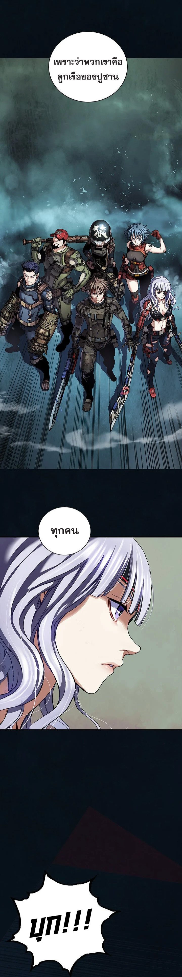 อ่านมังงะ Leviathan ตอนที่ 181 แปลไทย | Manga-Neko