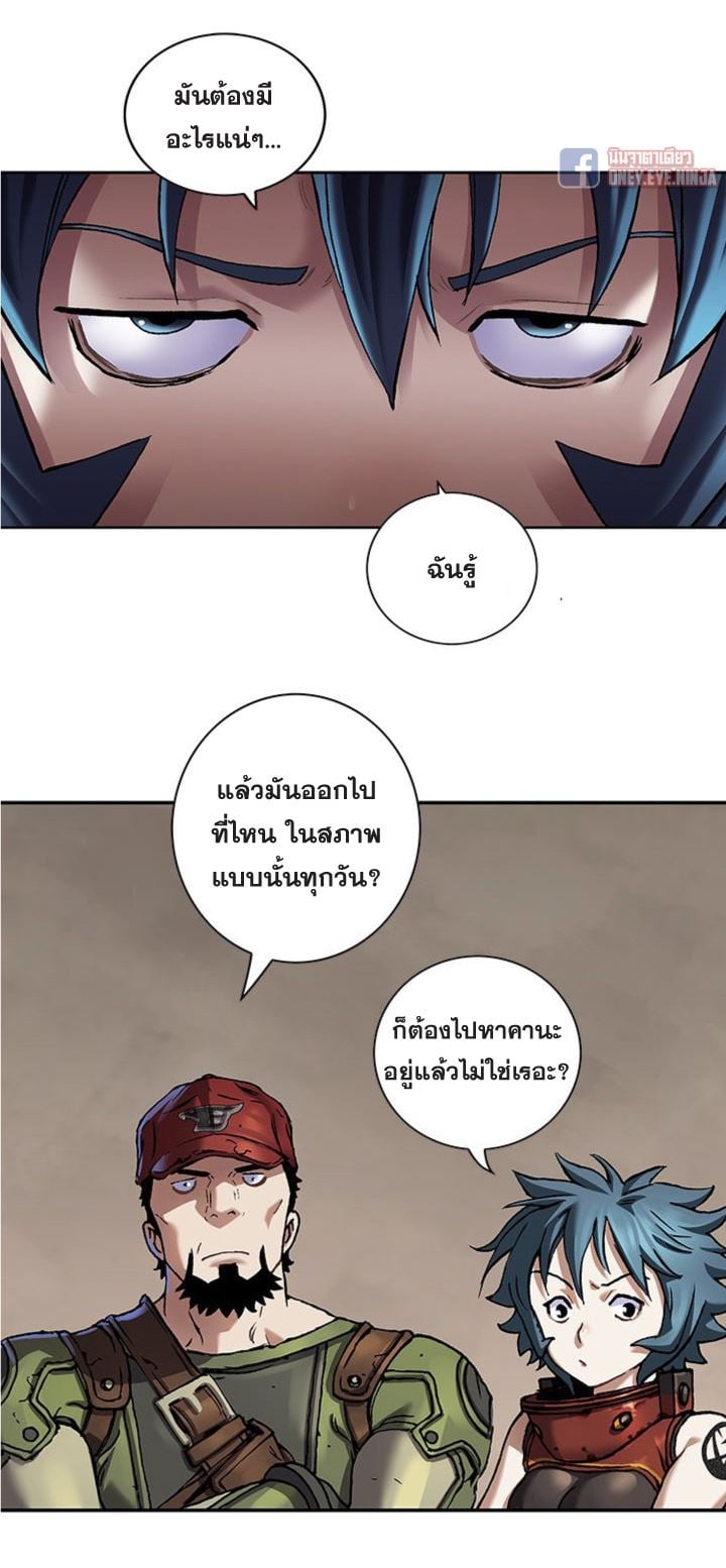 อ่านมังงะ Leviathan ตอนที่ 136 แปลไทย | Manga-Neko