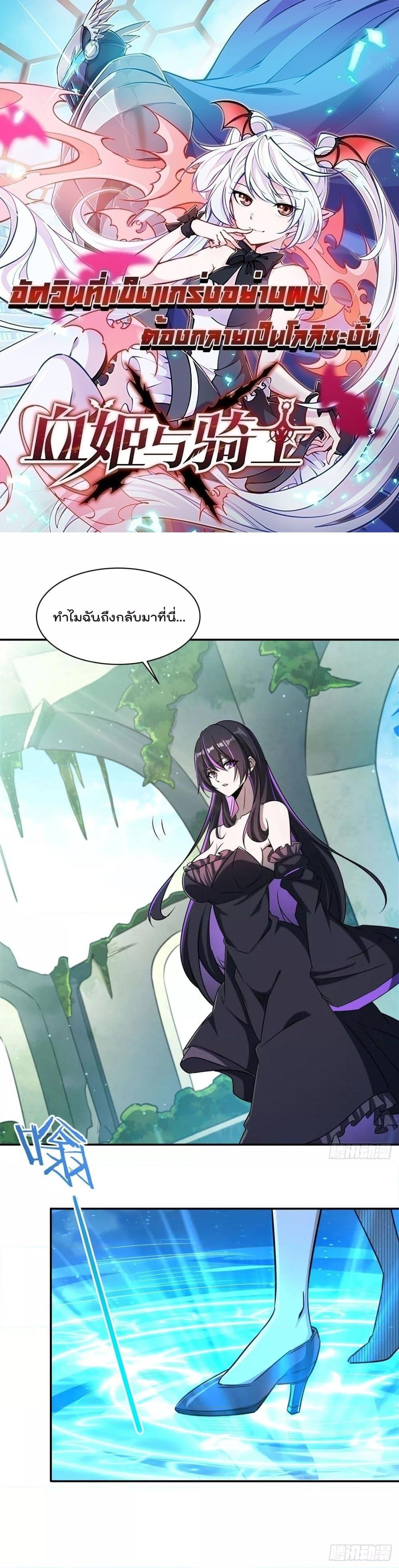 อ่าน The Strongest Knight Become To Lolicon Vampire ตอนที่ 316 แปลไทย | Manga-Neko