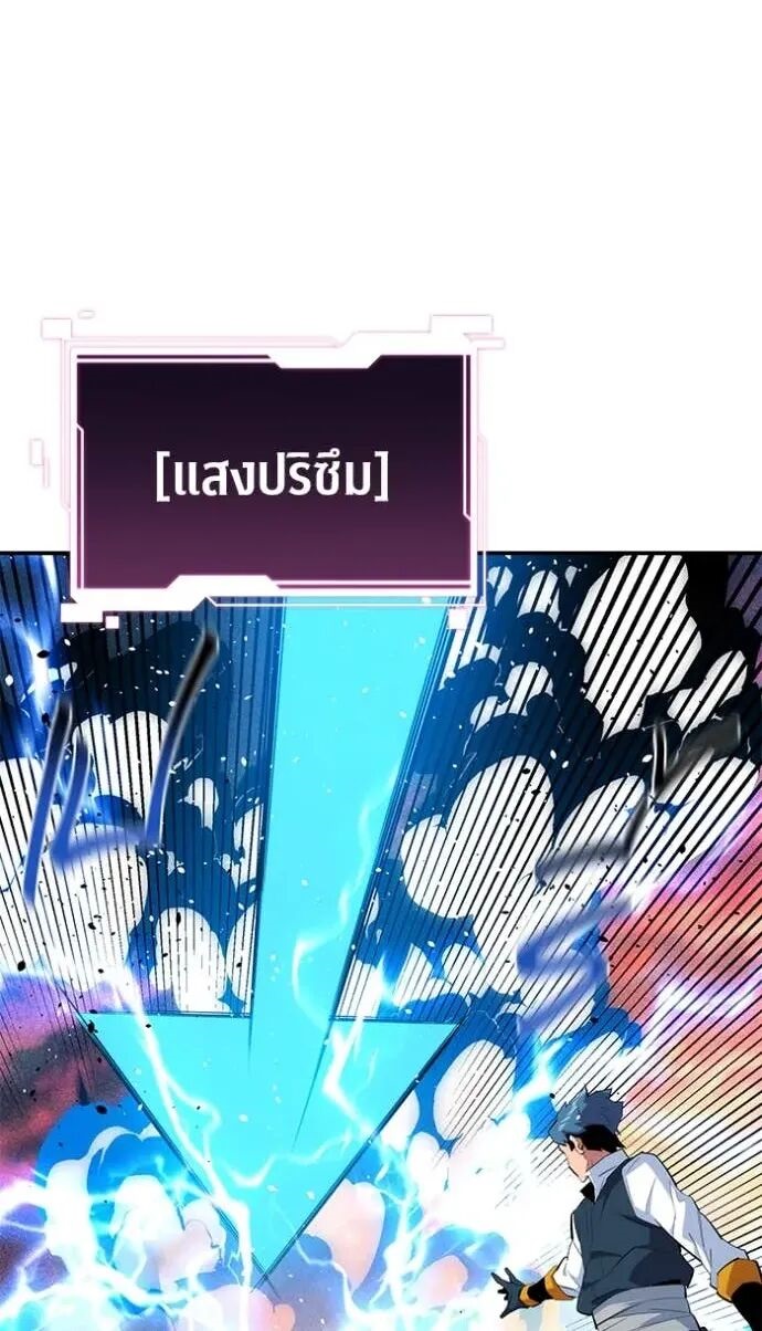 อ่านมังงะ Auto Hunting With My Clones ตอนที่ 155 แปลไทย | Manga-Neko