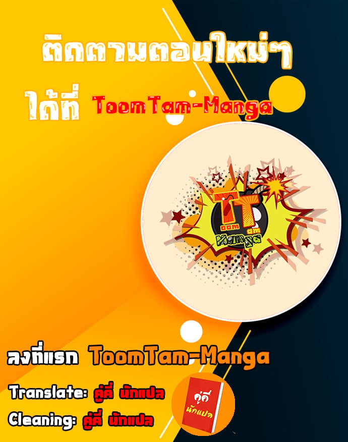 อ่านมังงะ Solo Bug Player ตอนที่ 41 แปลไทย | Manga-Neko
