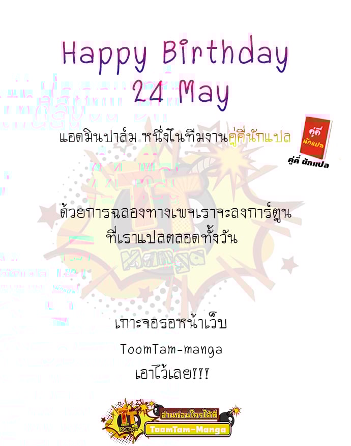 อ่านมังงะ Solo Bug Player ตอนที่ 31 แปลไทย | Manga-Neko