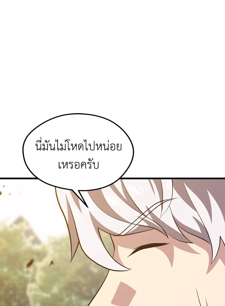อ่านมังงะ Seoul Station’s Necromancer ตอนที่ 81 แปลไทย | Manga-Neko