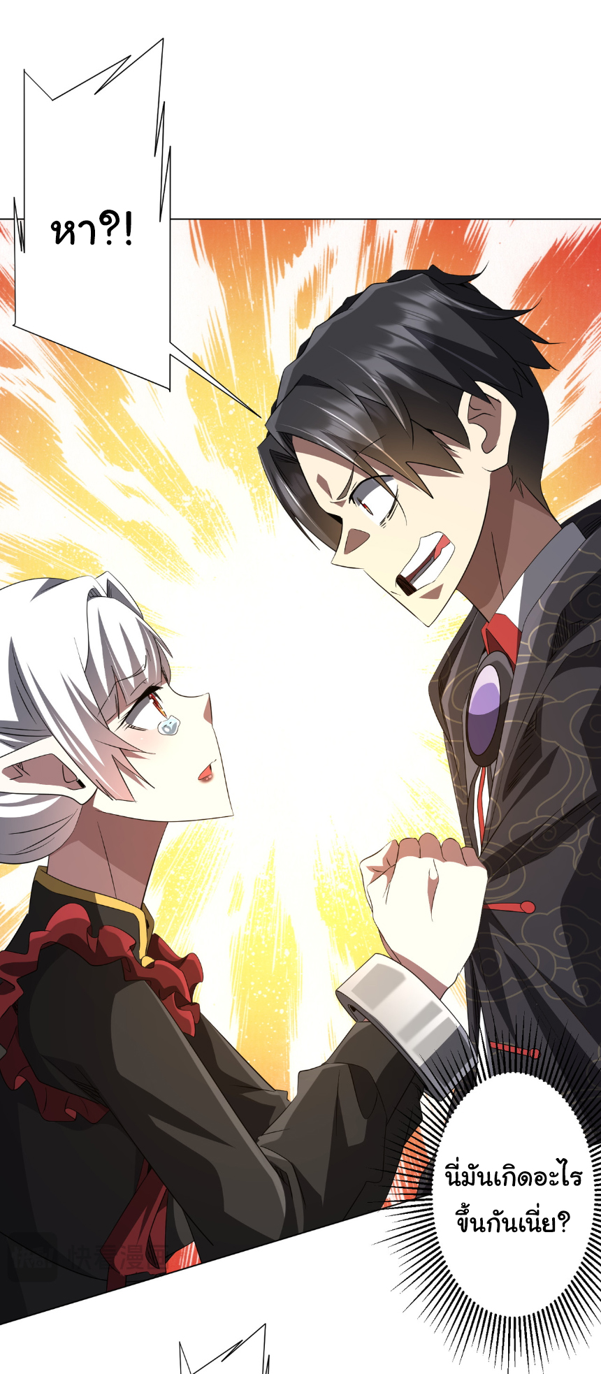 อ่านมังงะ Start with Trillions of Coins ตอนที่ 182 แปลไทย | Manga-Neko