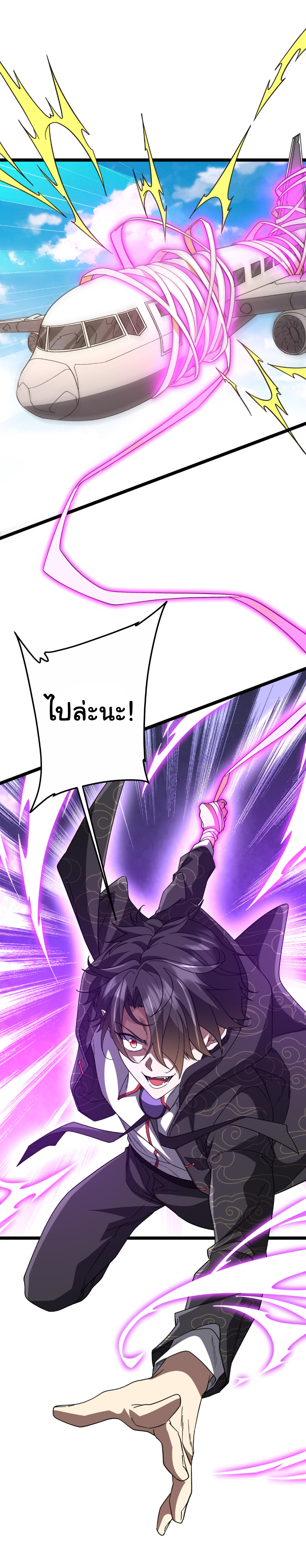 อ่านมังงะ Start with Trillions of Coins ตอนที่ 193 แปลไทย | Manga-Neko