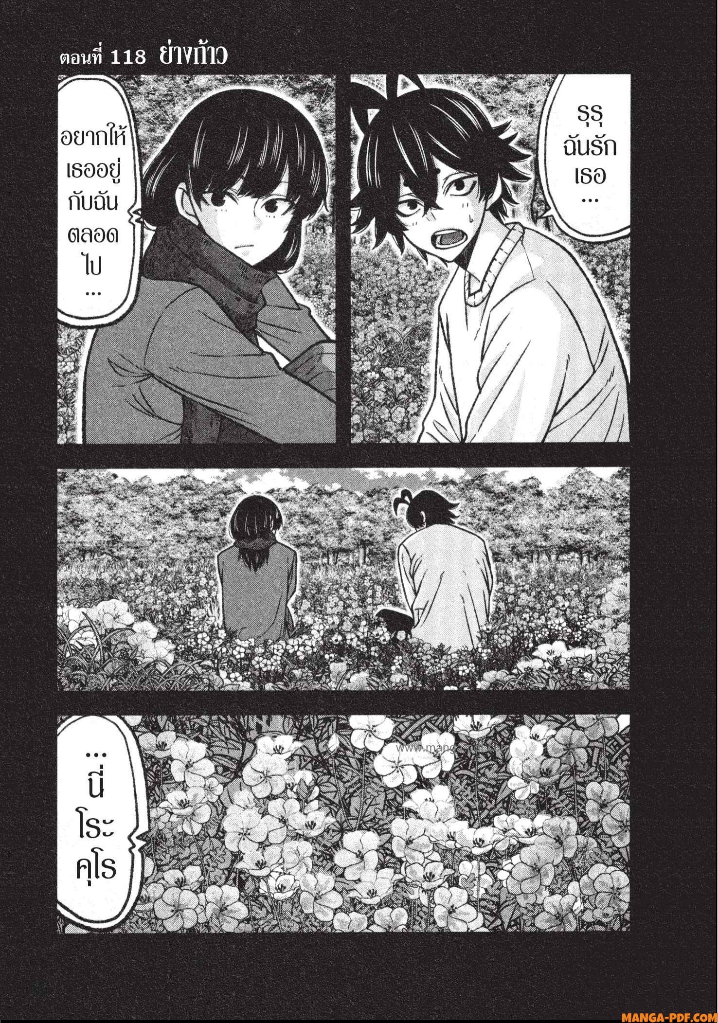 อ่านมังงะ Tougen Anki ตอนที่ 118 แปลไทย | Manga-Neko