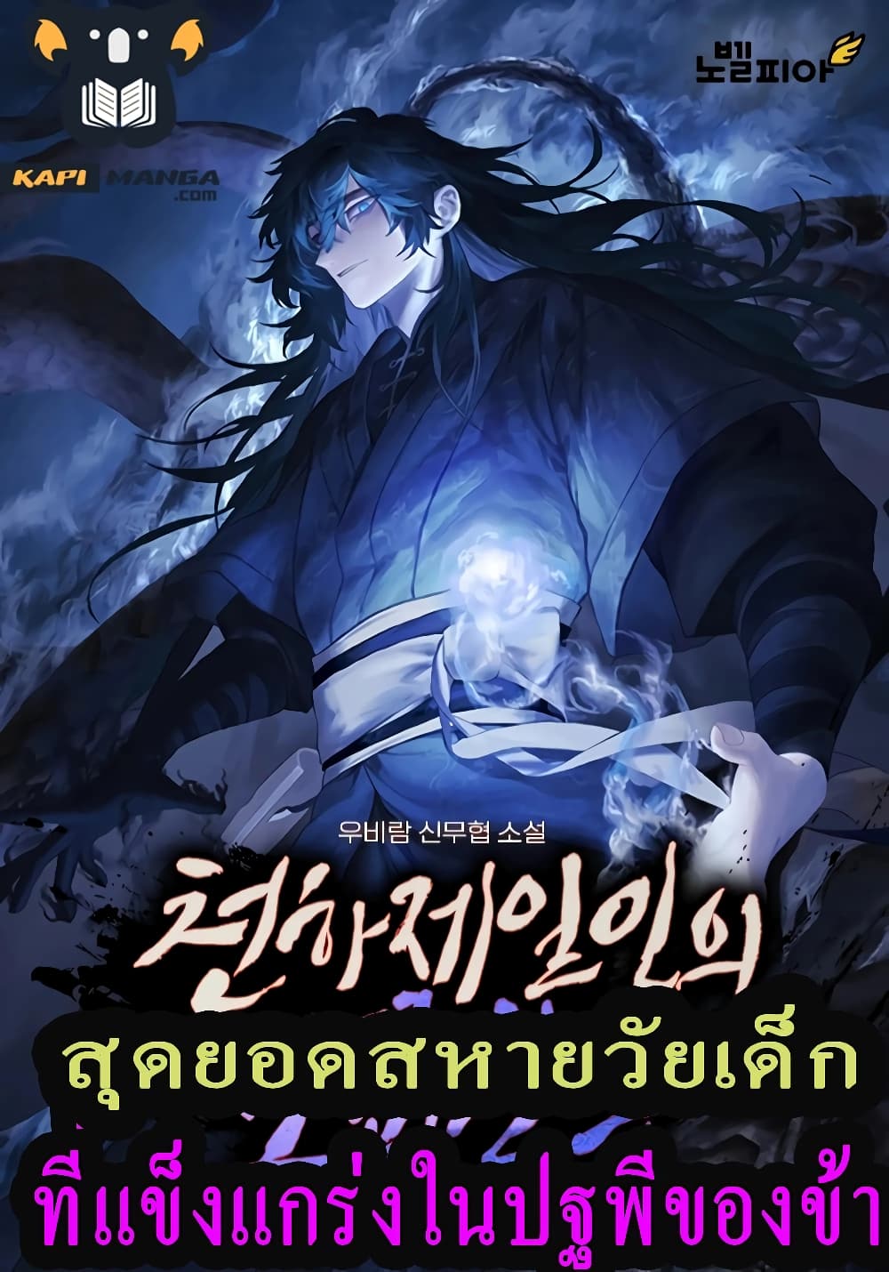 อ่านมังงะ Childhood Friend of the Zenith ตอนที่ 10 แปลไทย | Manga-Neko