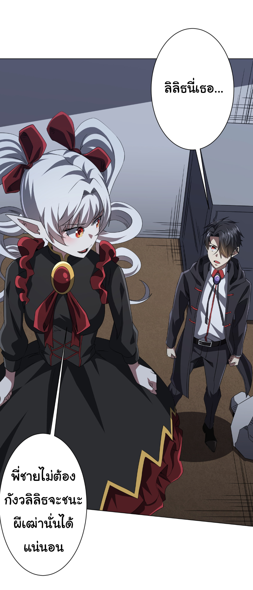 อ่านมังงะ Start with Trillions of Coins ตอนที่ 185 แปลไทย | Manga-Neko