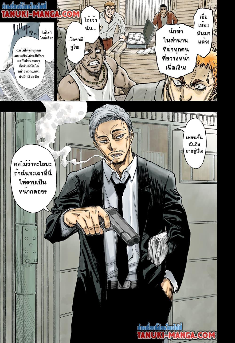 อ่านมังงะ Kill Blue ตอนที่ 1 แปลไทย | Manga-Neko
