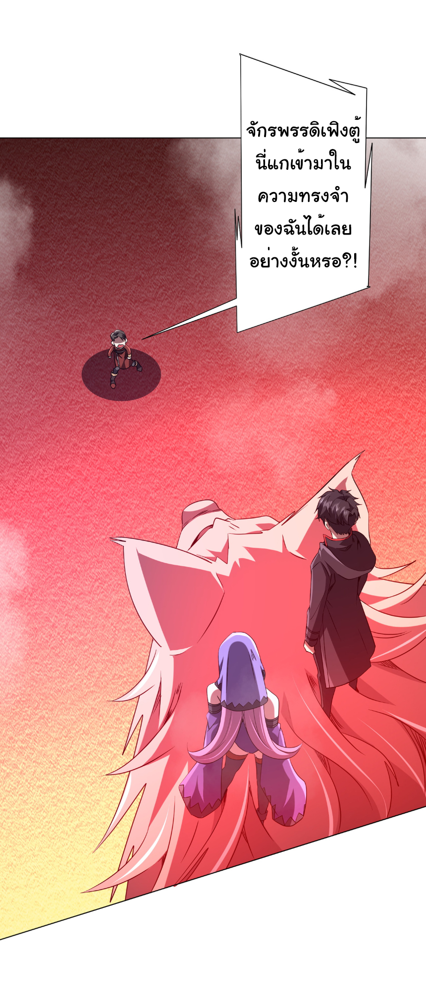 อ่านมังงะ Start with Trillions of Coins ตอนที่ 225 แปลไทย | Manga-Neko