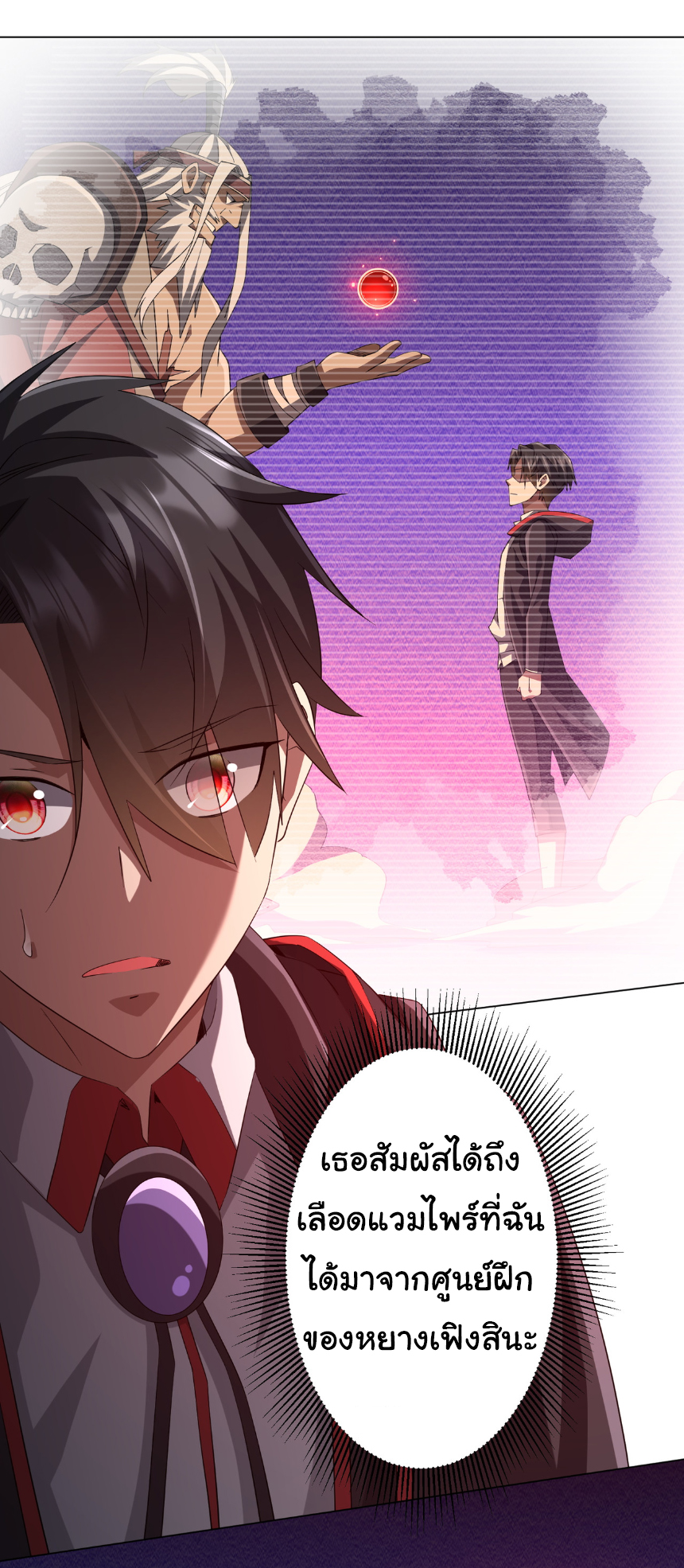 อ่านมังงะ Start with Trillions of Coins ตอนที่ 175 แปลไทย | Manga-Neko